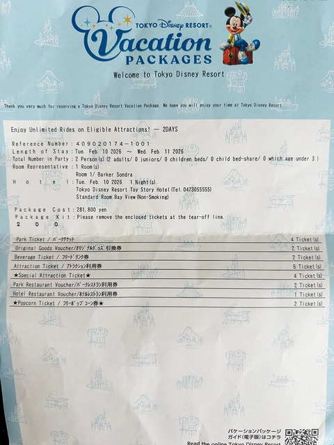 Is The Tokyo Disney Vacation Package Worth It? (2026 Review + How To Book)